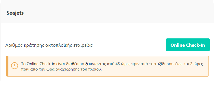 Seajets Διαδικασία Web Check-In - Ferryscanner.com