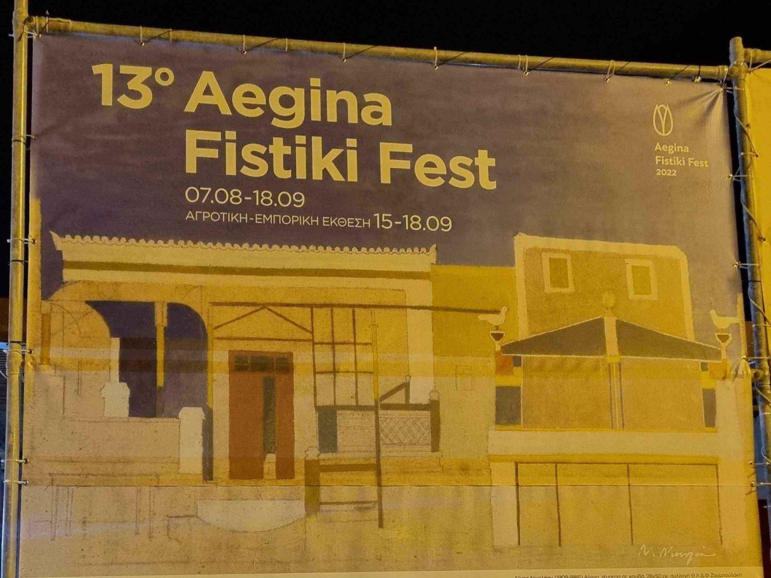 The 13th Aegina Fistiki Festival | Ferryscanner